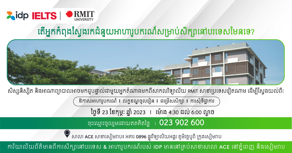RMIT University Info Session